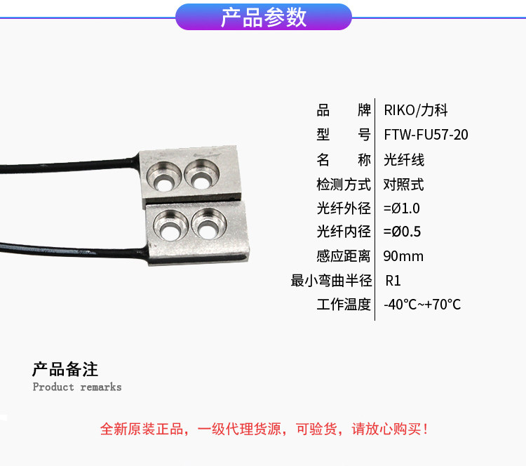 原装台湾RIKO力科FTW-FU57-20 扁平型对射光纤传感器 探头-阿里巴巴