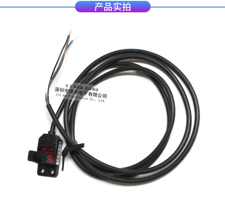 全新原装台湾力科RX674-NW/RX674-PW U型光电传感器光电开关带线-阿里巴巴