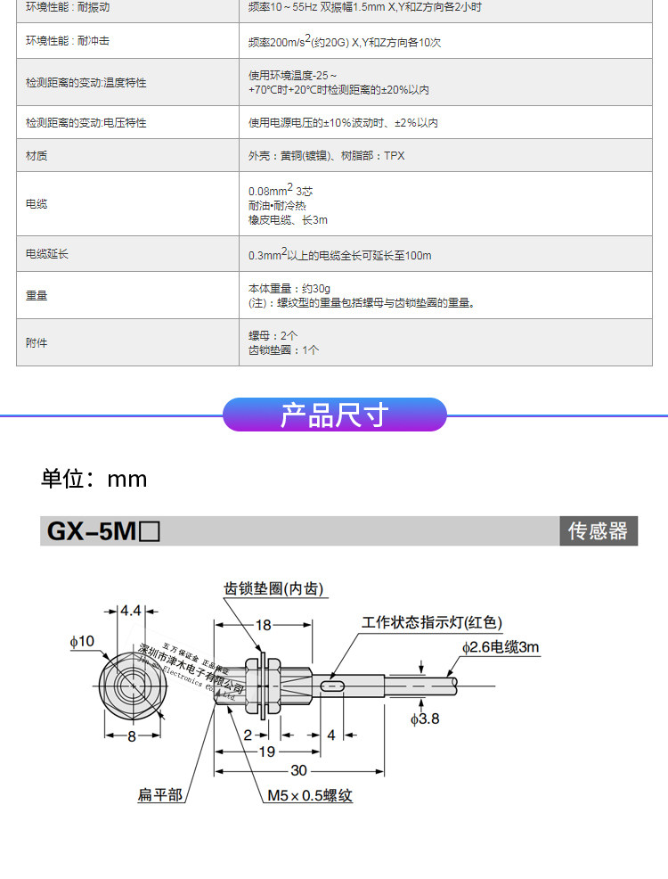 全新原装Panasonic松下神视GX-5M接近开关传感器 电感式直流三线-阿里巴巴