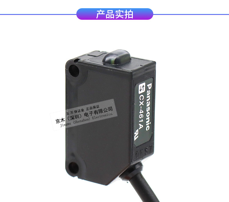 Original authentic Panasonic CX-461A-C05 CX-461B-C05 photoelectric ...