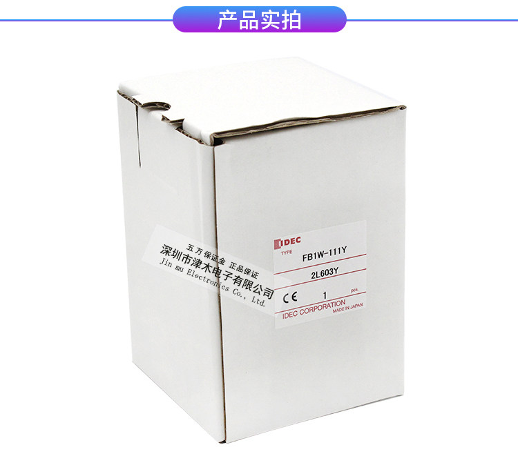 原装IDEC和泉FB1W-111Y 急停按钮盒 22MM 黄色-阿里巴巴