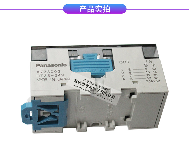 全新正品松下AY32002 RT3SN-24V代替RT3S-24V AY33002终端继电器-阿里巴巴