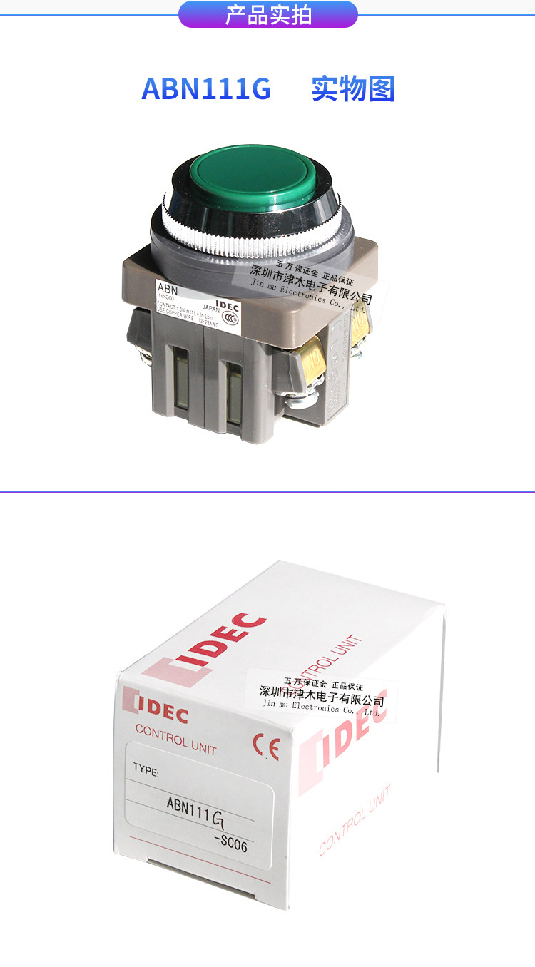 全新原装IDEC和泉ABN111B / ABN111G 30MM开孔按钮开关 常开常闭-阿里巴巴