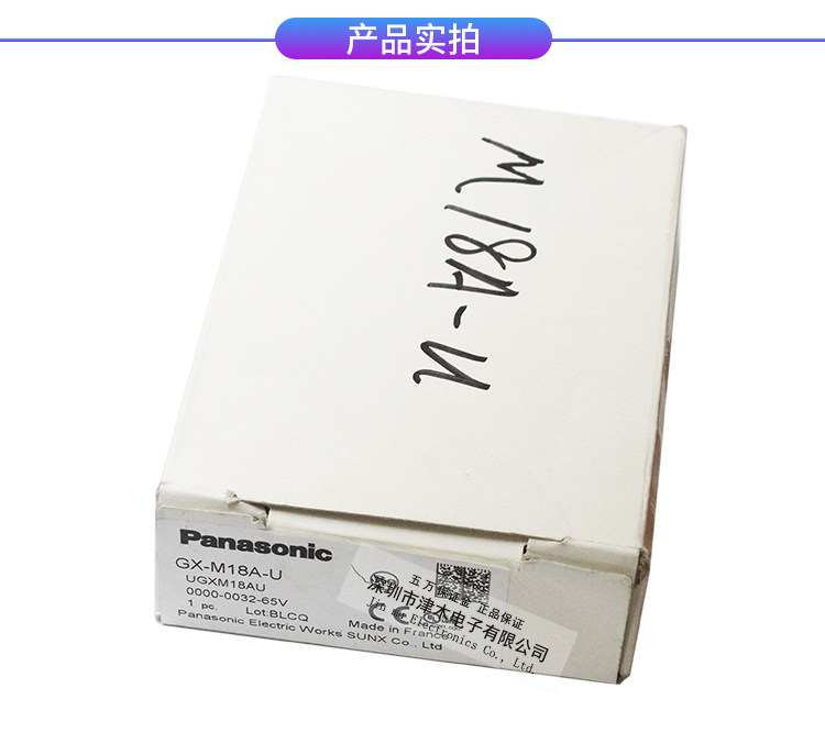 Panasonic松下GX-M18A-U电感式接近传感器M18 直流2线 原装正品-阿里巴巴