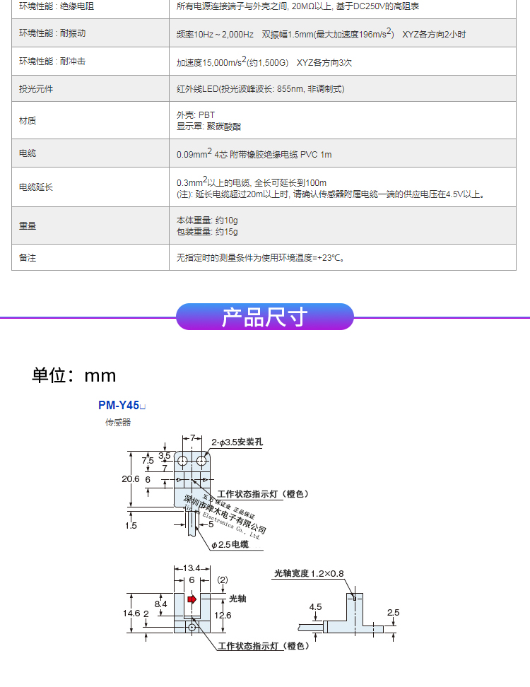 松下PM-Y45-P槽型光电传感器 U型光电开关PNP输出带1米线-阿里巴巴