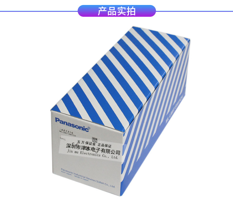 Panasonic松下全新原装限位开关AZ7310 微动开关 日本进口品-阿里巴巴