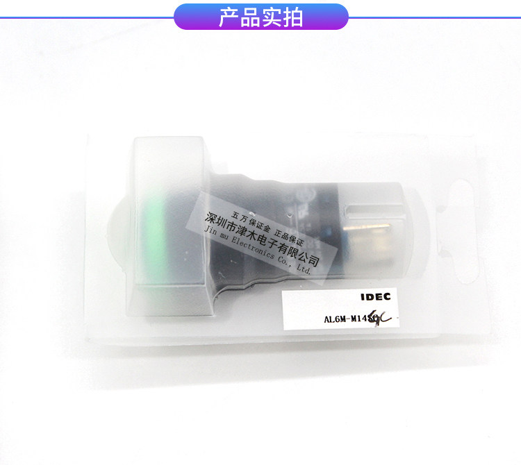 原装正品IDEC AL6-M和泉按钮开关AL6M-M14GC 绿色-阿里巴巴