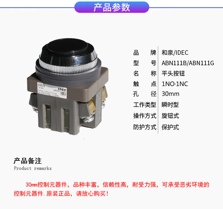 全新原装IDEC和泉ABN111B / ABN111G 30MM开孔按钮开关 常开常闭-阿里巴巴