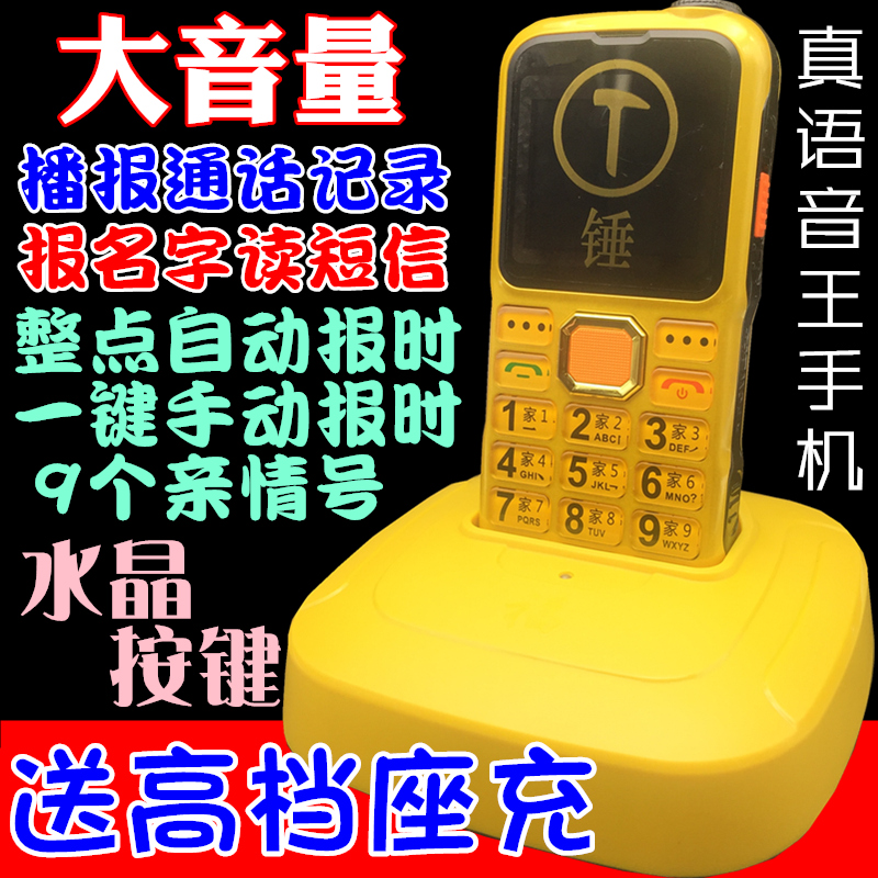 Купить Мобильный телефон Торп Т2 полный голос Ван мобильного телефона ...