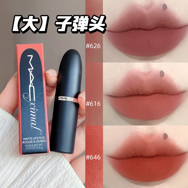 新色！MAC魅可大子弹头哑光口红683大玩咖 669 666 轻缎光826 834-Taobao