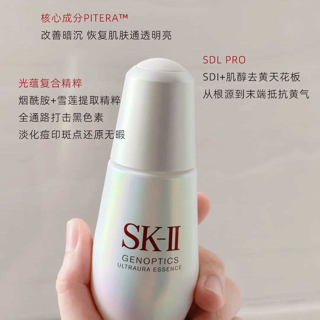 skii小灯泡日本价格是多少？SK-II光蕴恒璨精华露值得买吗？_化妆品_淘宝美妆网