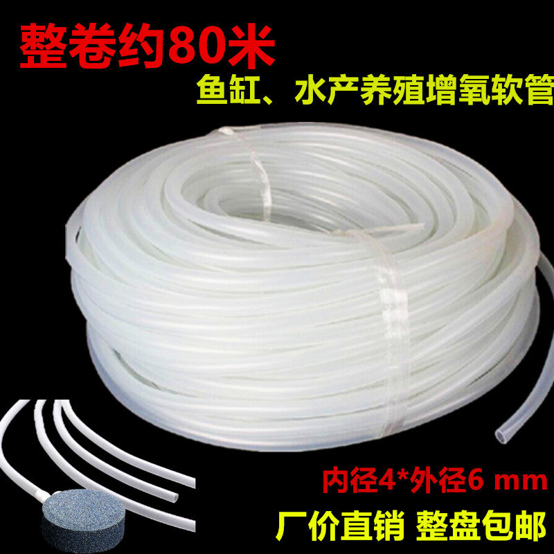 [USD 4.22] Fish tank aerobic pump air pipe aquarium oxygen pump hose ...