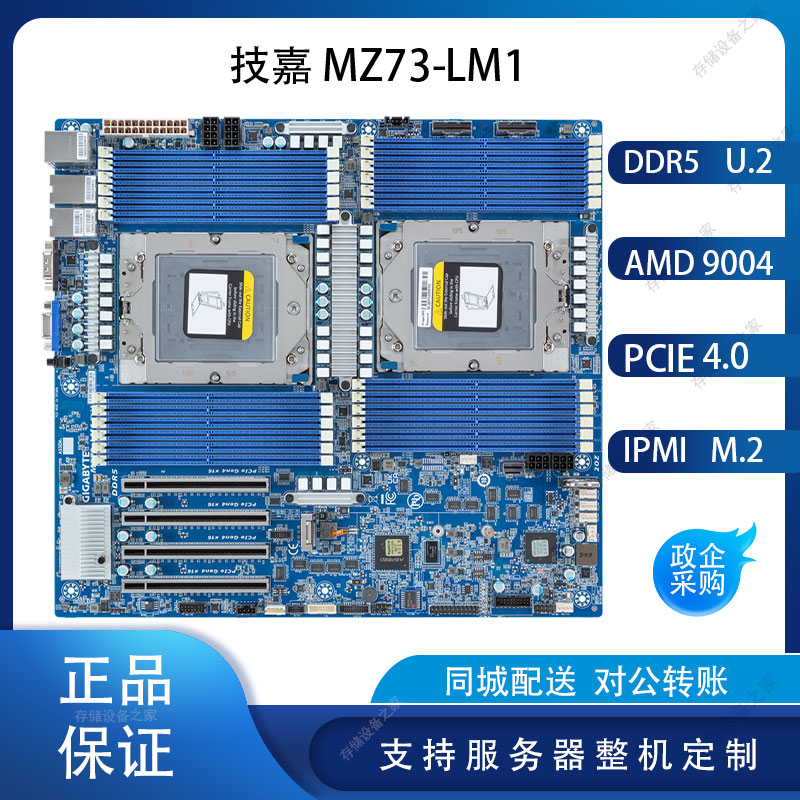 技嘉MZ73-LM0/MZ73-LM1/MZ73-LM2 AMD IPMI 配套散热片 双路主板