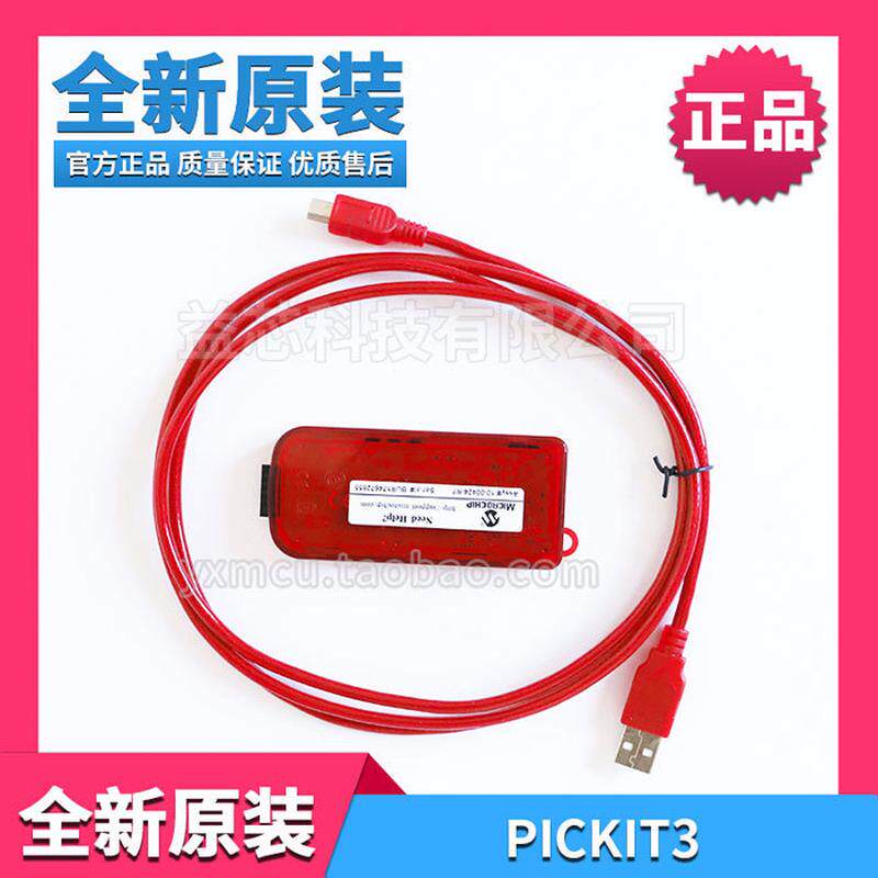 Microchip Pickit3 Kit4 PG164130：编程神器，助你轻松搞定仿真与烧录！-仿真器-淘宝百科网