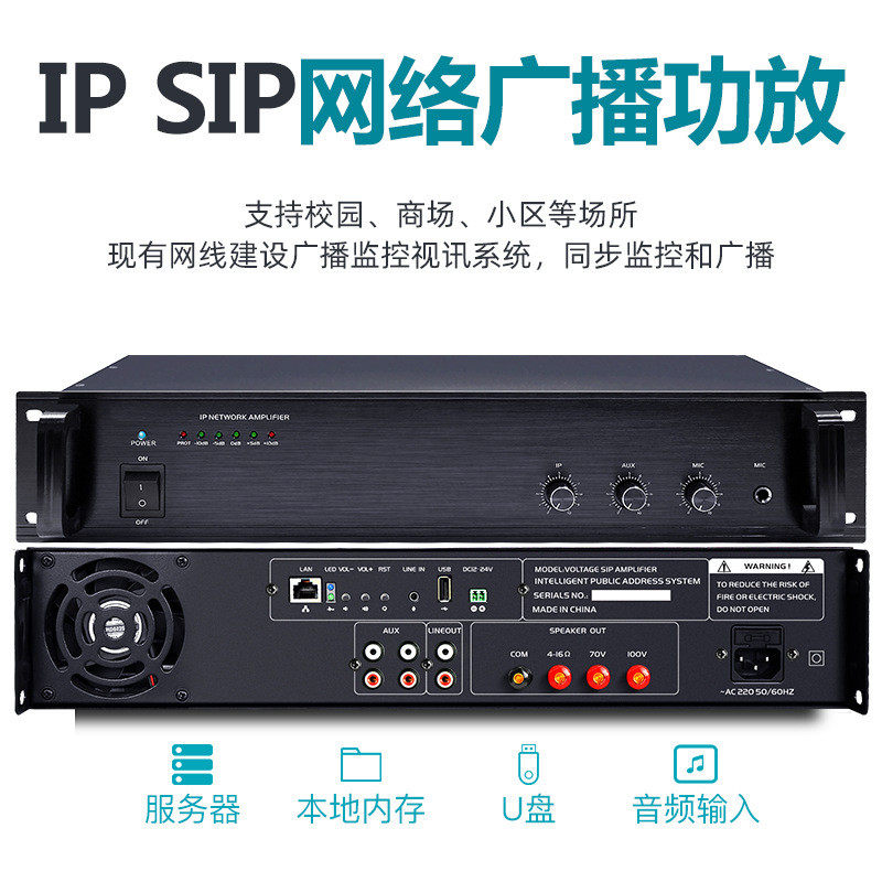 打造完美音质，IPSIP公共广播系统究竟有何过人之处？揭秘IP网络定压功放的秘密！-其它面部美容工具配件-淘宝好物网