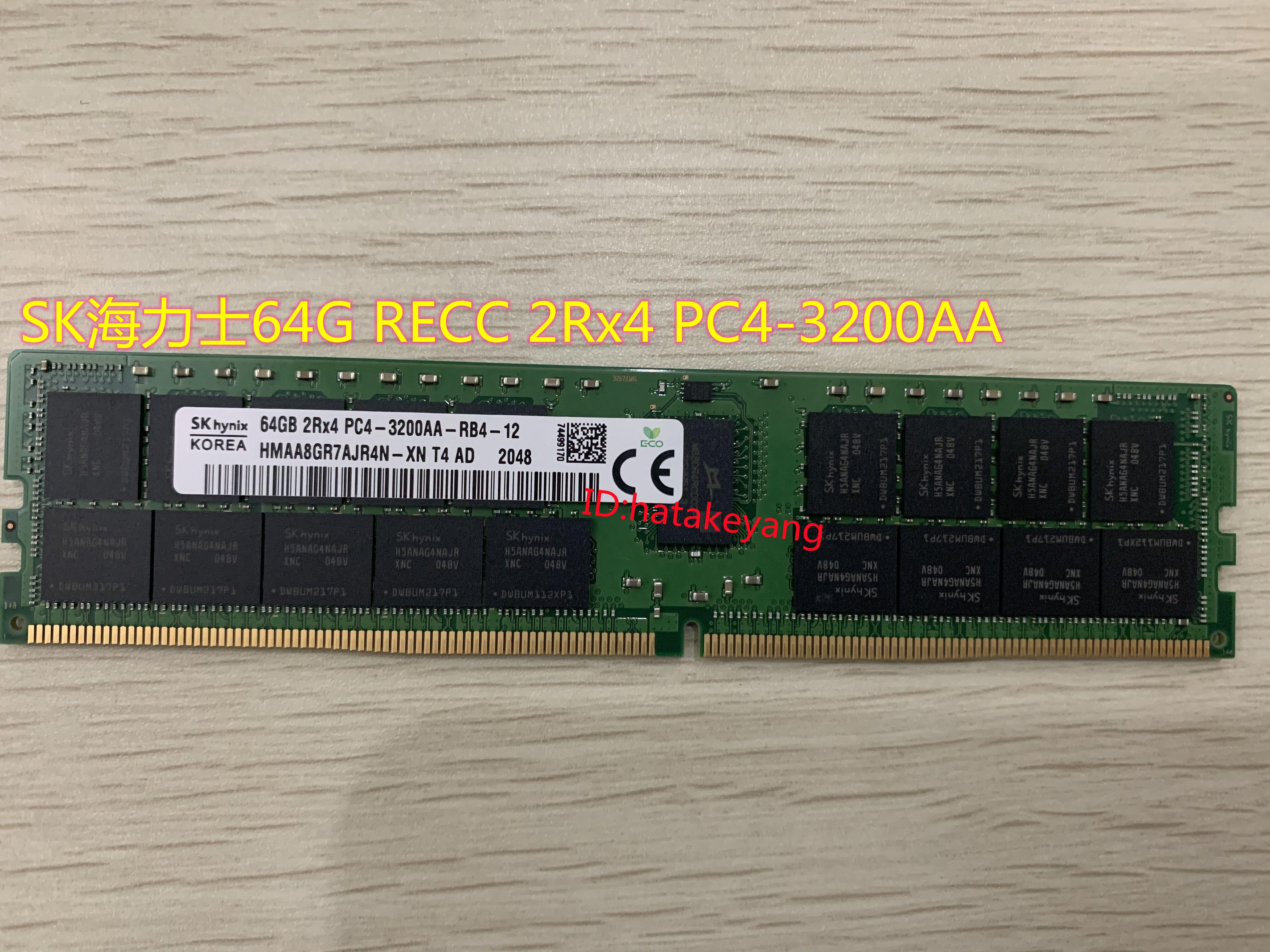 SK海力士原装 64G RECC DDR4 3200 64GB 2Rx4 PC4-3200AA-RB4-12