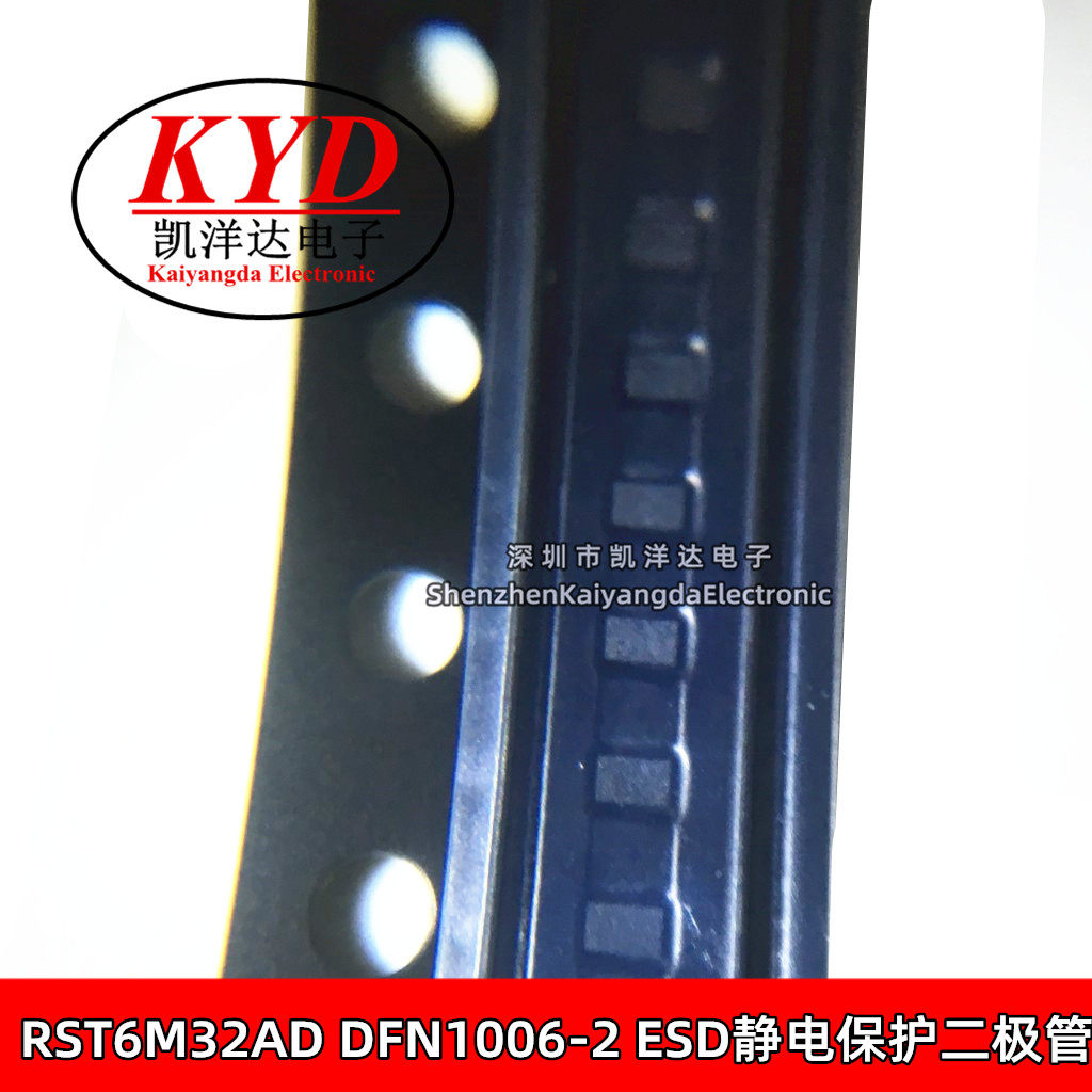 RST6M32AD DFN1006-2/D0402 贴片ESD静电保护二极管 3.3V 可配单
