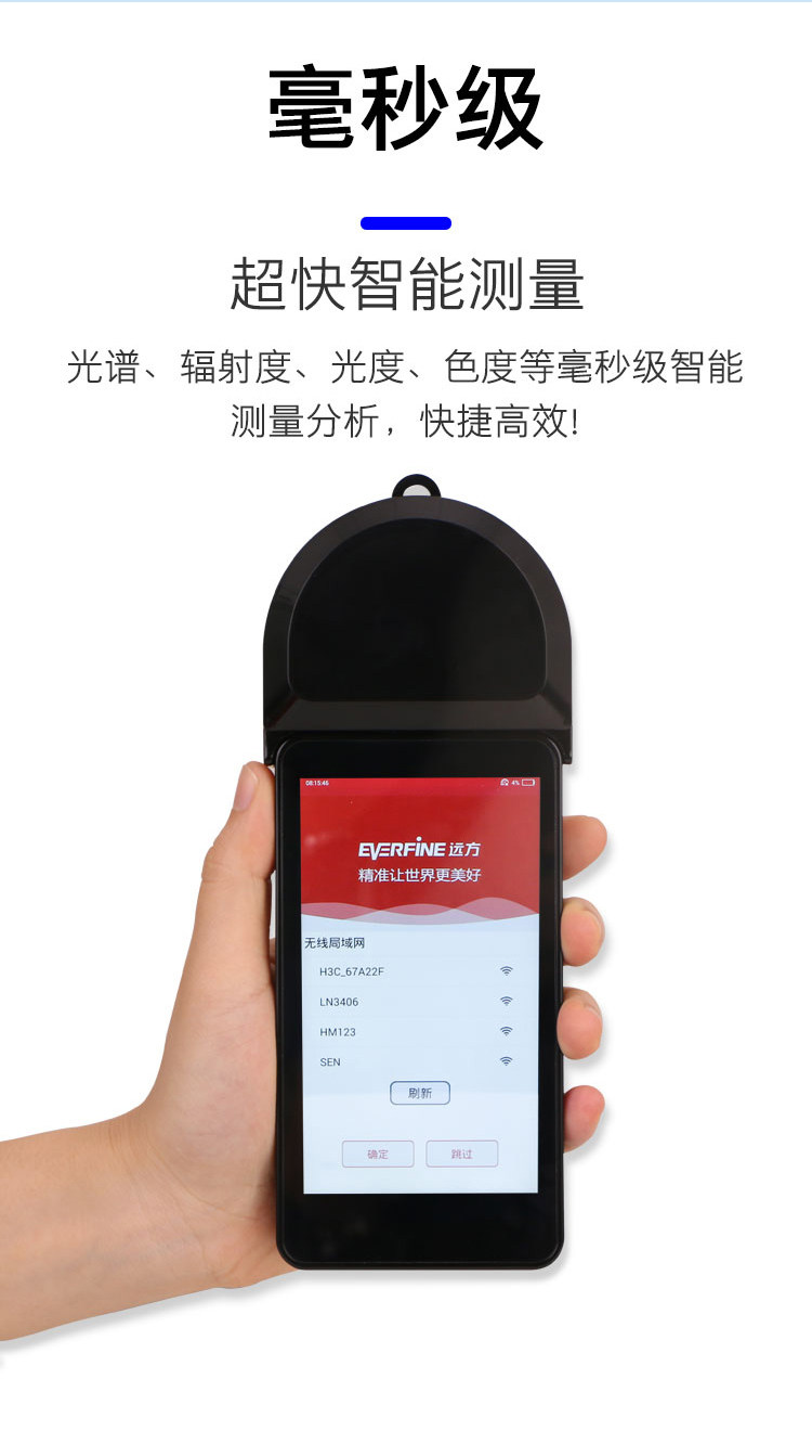 远方照度计Z-10智能光谱彩色照度测量SPIC-300AW光谱分析仪PLA-30-阿里巴巴