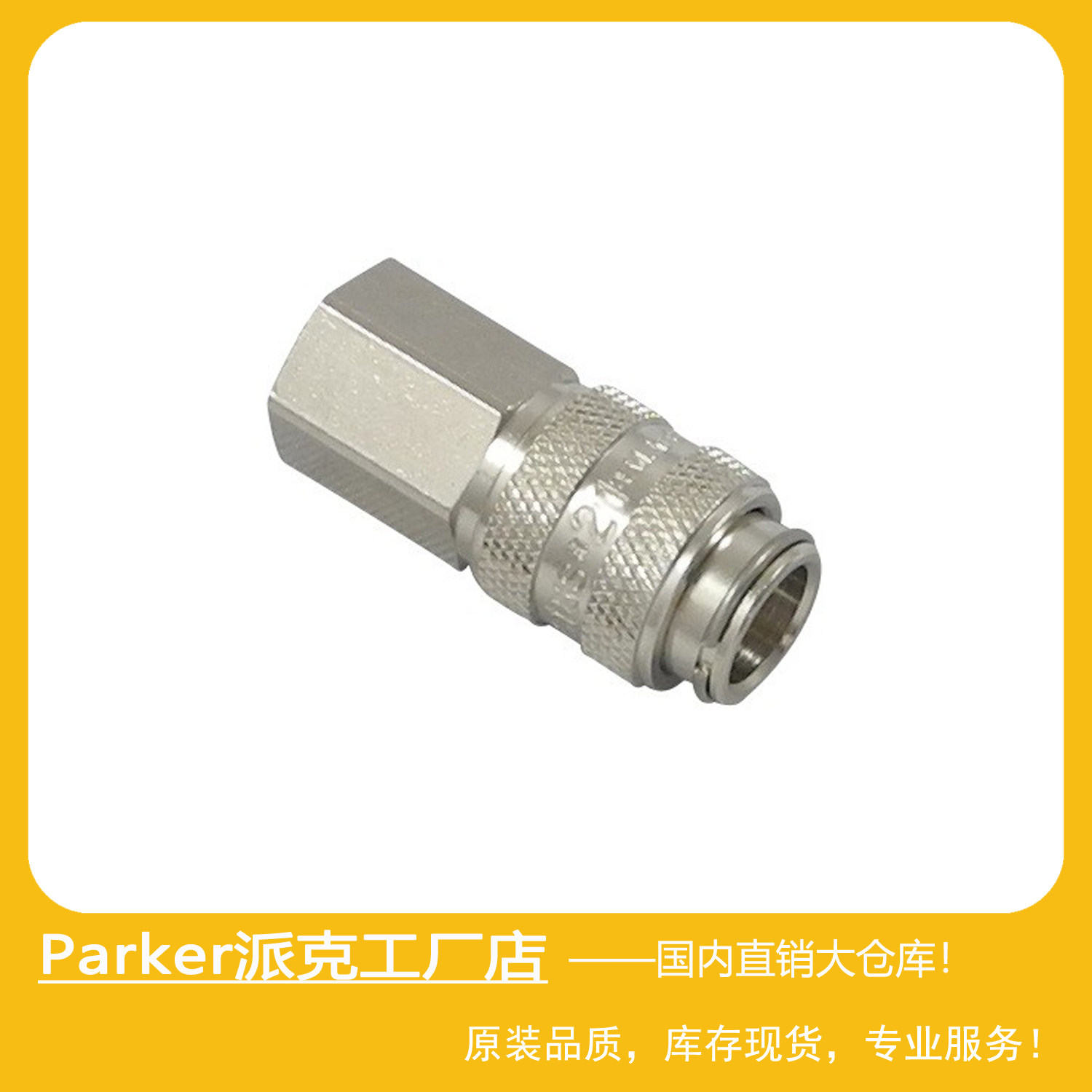 Parker派克RECTUS利达时Type 21 NW 5快速快换接头21KBIW13MPN