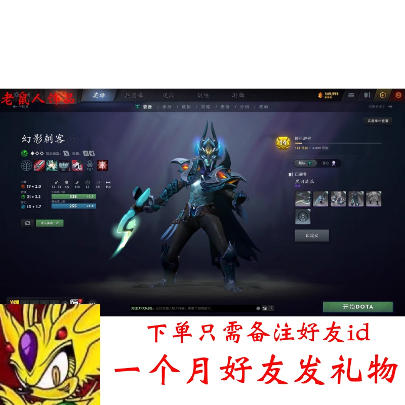 dota2 幻影刺客 黑羽流派 pa 幻刺 ti11夜魇暗潮宝瓶2-Taobao
