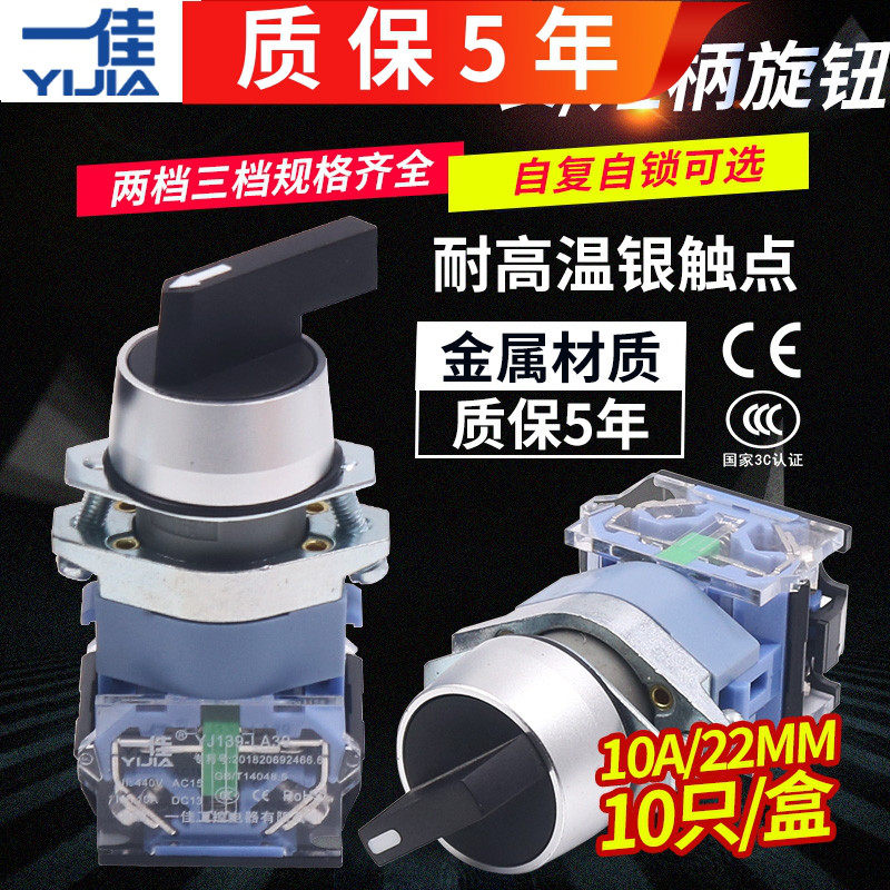 Two-position three-way rotary switch with self-locking and self ...