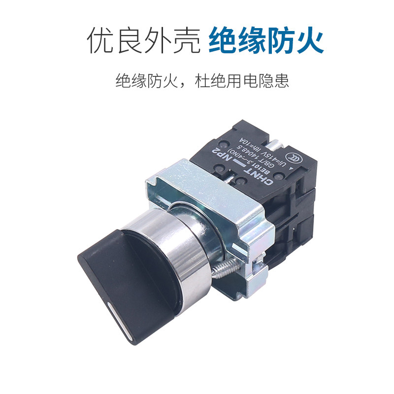 Chint NP2-BD23 Power Conversion Switch 2 Gears 2 Normally Open Knob Selection Master Rotation ...