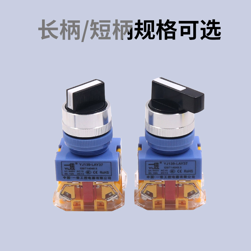 Power self-locking self-resetting knob switch two 2 three 3 gears LAY37 ...