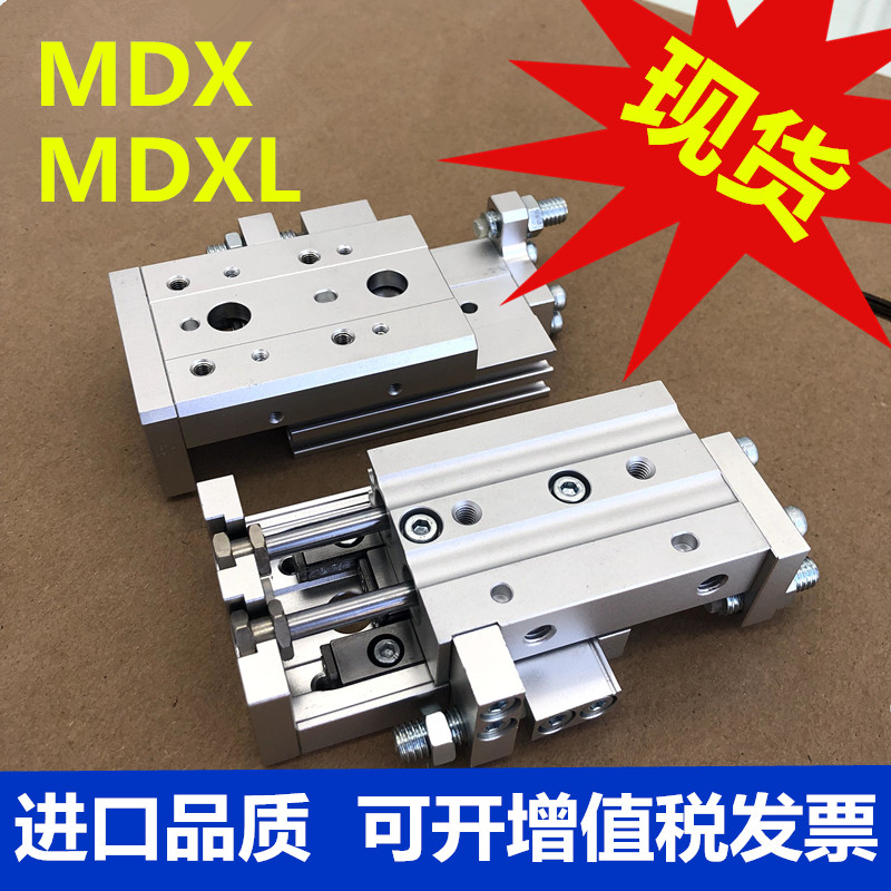 气立可MDXL滑台气缸MDX6 8 12 16 20 25/4050/75 125-SD2-AM2-BM1-淘宝Taobao | 天猫Tmall