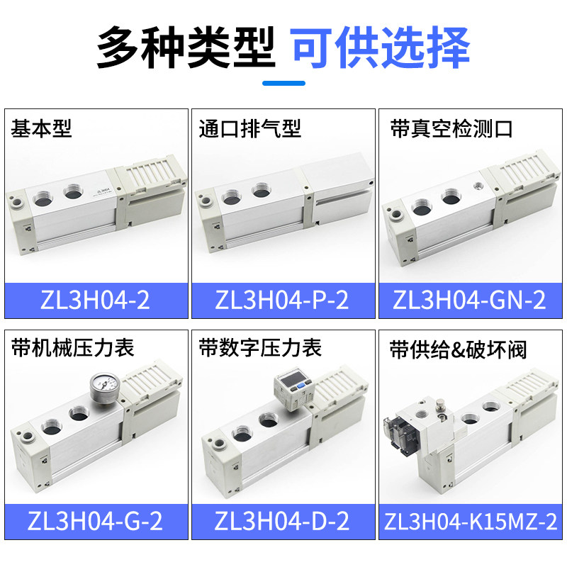 SMC真空发生器ZL3H06节能大流量负压神器，你选对了吗？-真空发生器-淘宝百科网