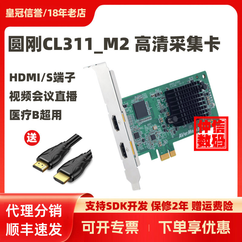 圆刚CL311_M2高清采集卡，医疗级直播利器？深度解析与测评-图文信息/采集卡-淘宝好物网