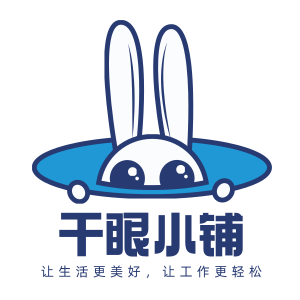 干眼小铺