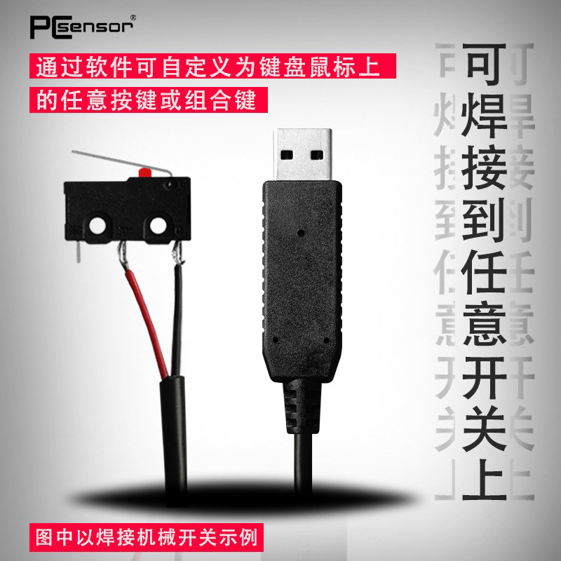 [USD 26.91] PCsensor USB switch line self-defined keyboard mouse fast ...
