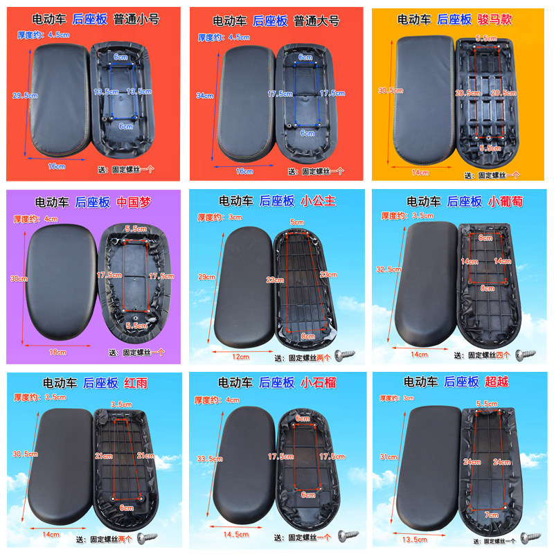 Which color of the aima yadi electric scooter rear seat cushion catches ...
