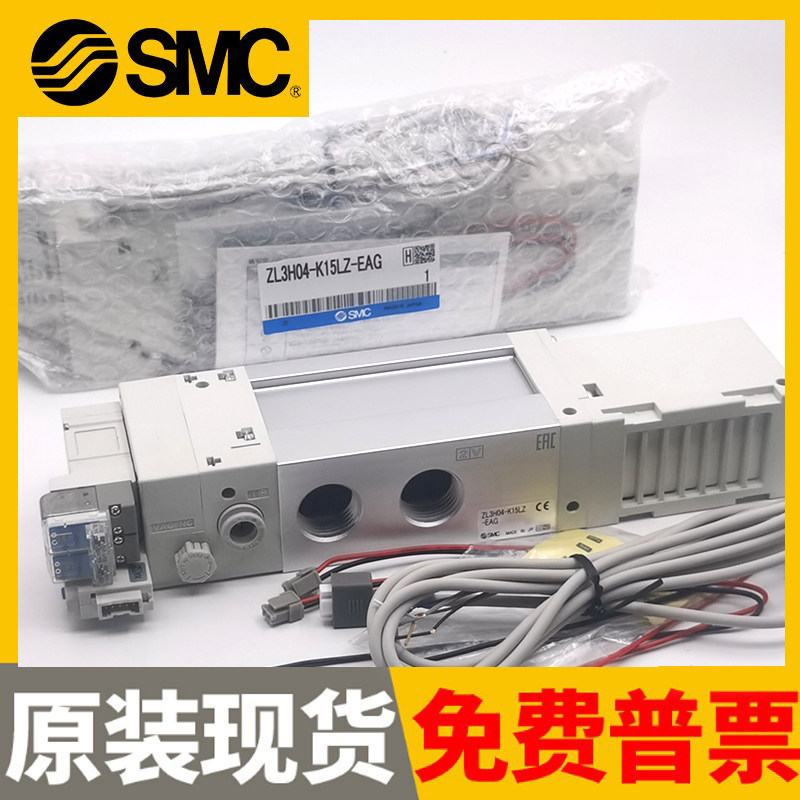 ZL3H04 ZL3H06-K15LZ-G-GN-EAG-FAG-EBG-FBG K25LZ SMC真空產生器
