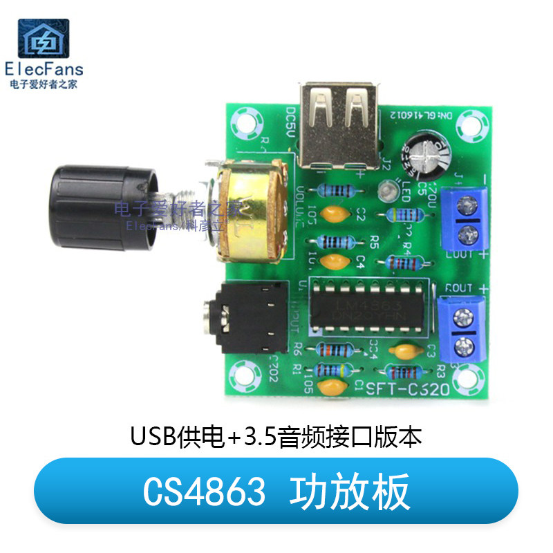 Купить 5 В маленький усилитель панель USB питание от LM4863/CS4863 5WX2 ...