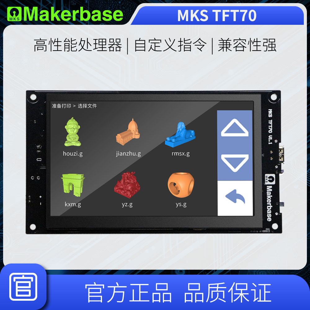 Makerbase MKS TFT70 3D Printer Full Color 7-Inch TFT Touch Screen