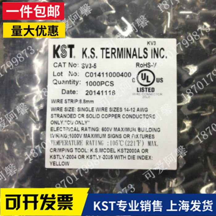 KST健和兴叉型端子SV3-3.7 SV3-4 SV3-5 SV3-6紫铜4平方UL认证黑