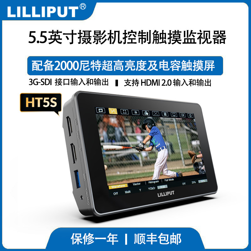 Lilliput ht5s director monitor: professional-grade 4k touch screen, so ...