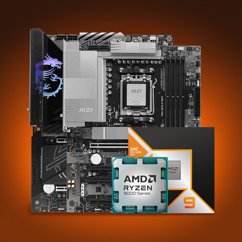 AMD锐龙R9 9900X/9950X/X3D搭配微星迫击炮X870战斧暗黑主板：游戏发烧友的终极选择？-主板套装-淘宝百科网