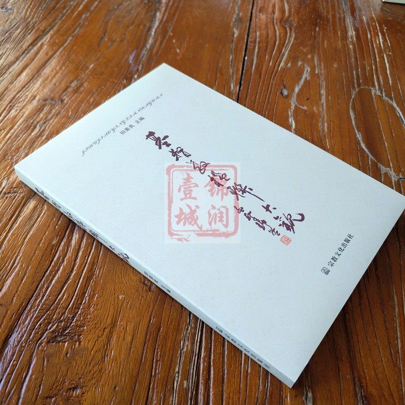 宗教文化爱好者的福音！《基督教楹联大观》带你走进信仰的世界📚🙏-基督教-淘宝好物网
