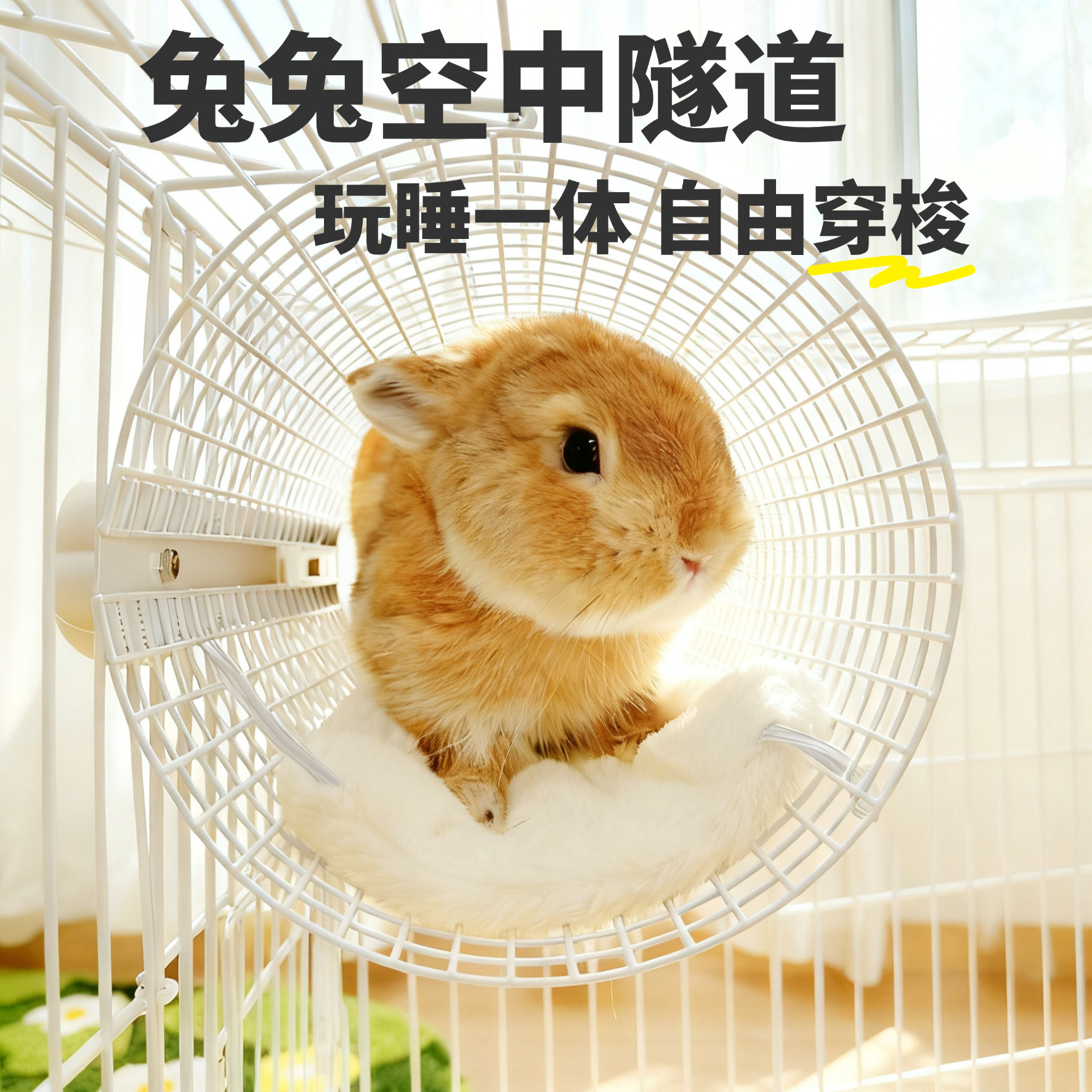 🏡 Spiny planet rabbit air tunnel wire hideaway - play in your pet's ...
