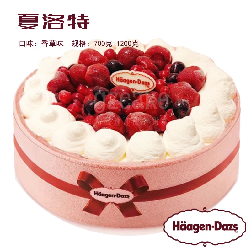 全国哈根达斯Haagen-Dazs冰淇淋蛋糕同城速递，生日惊喜就在这一刻！-生日-淘宝百科网