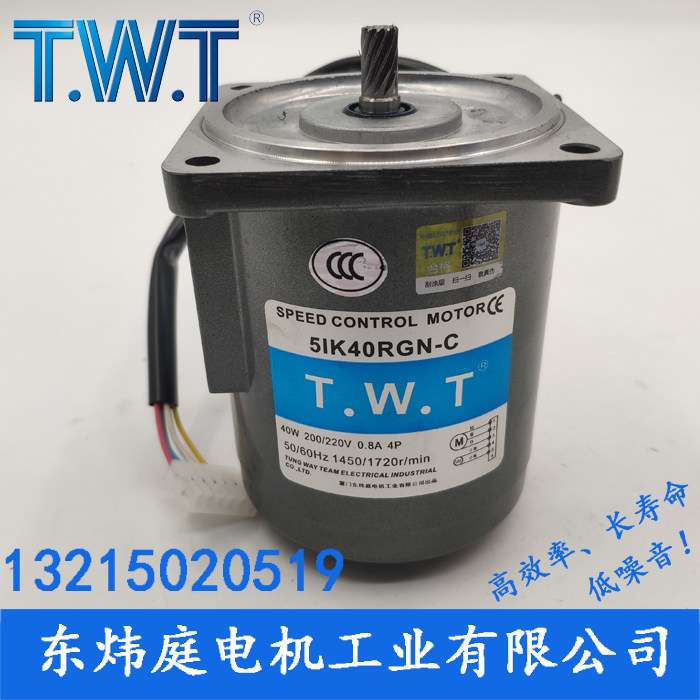 TWT motor 40W speed control motor 5IK40RGN-C 5RK40RGN-C Taiwan ...