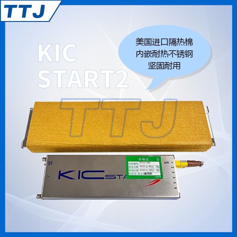 原装进口KIC EXPLORER炉温测试仪隔热盒KIC START2保护套X5保温盒