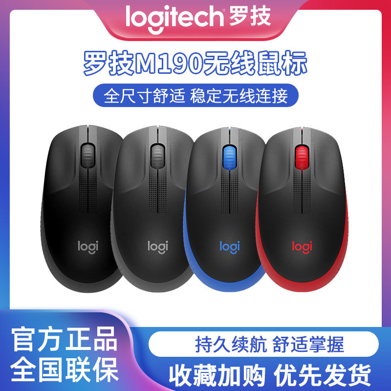 罗技M190无线鼠标，办公电竞两相宜？💡深度测评-无线鼠标-淘宝好物网