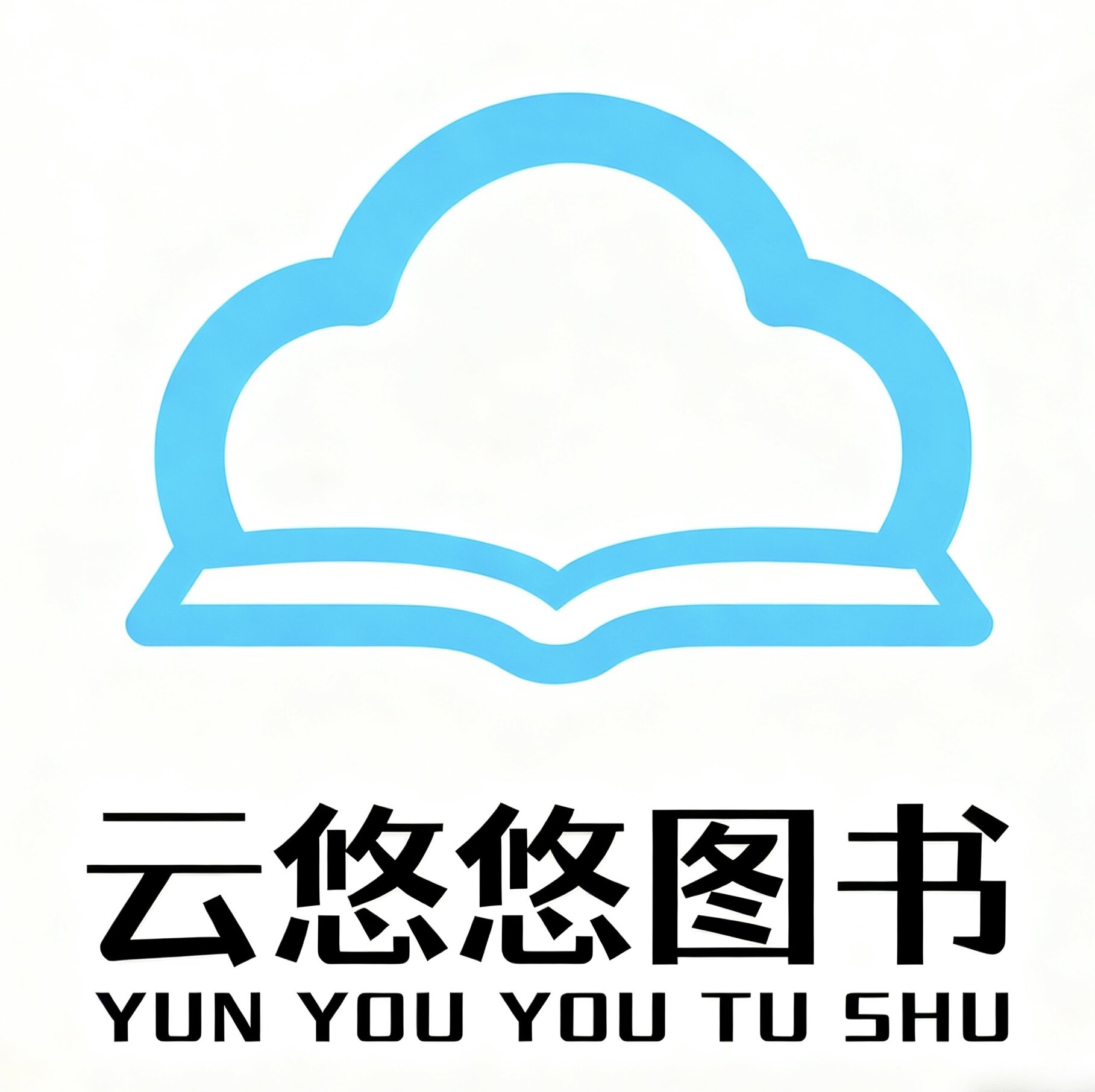 云悠悠图书