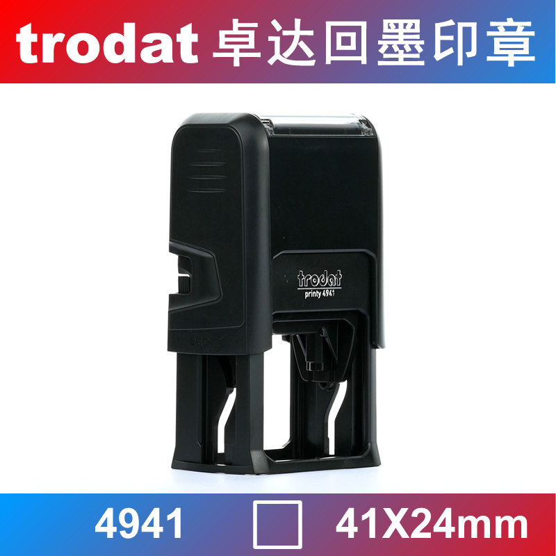 原装Trodat卓达翻转印4941：高效办公神器，告别繁琐印章烦恼！📝 -财务证明用品-淘宝百科网