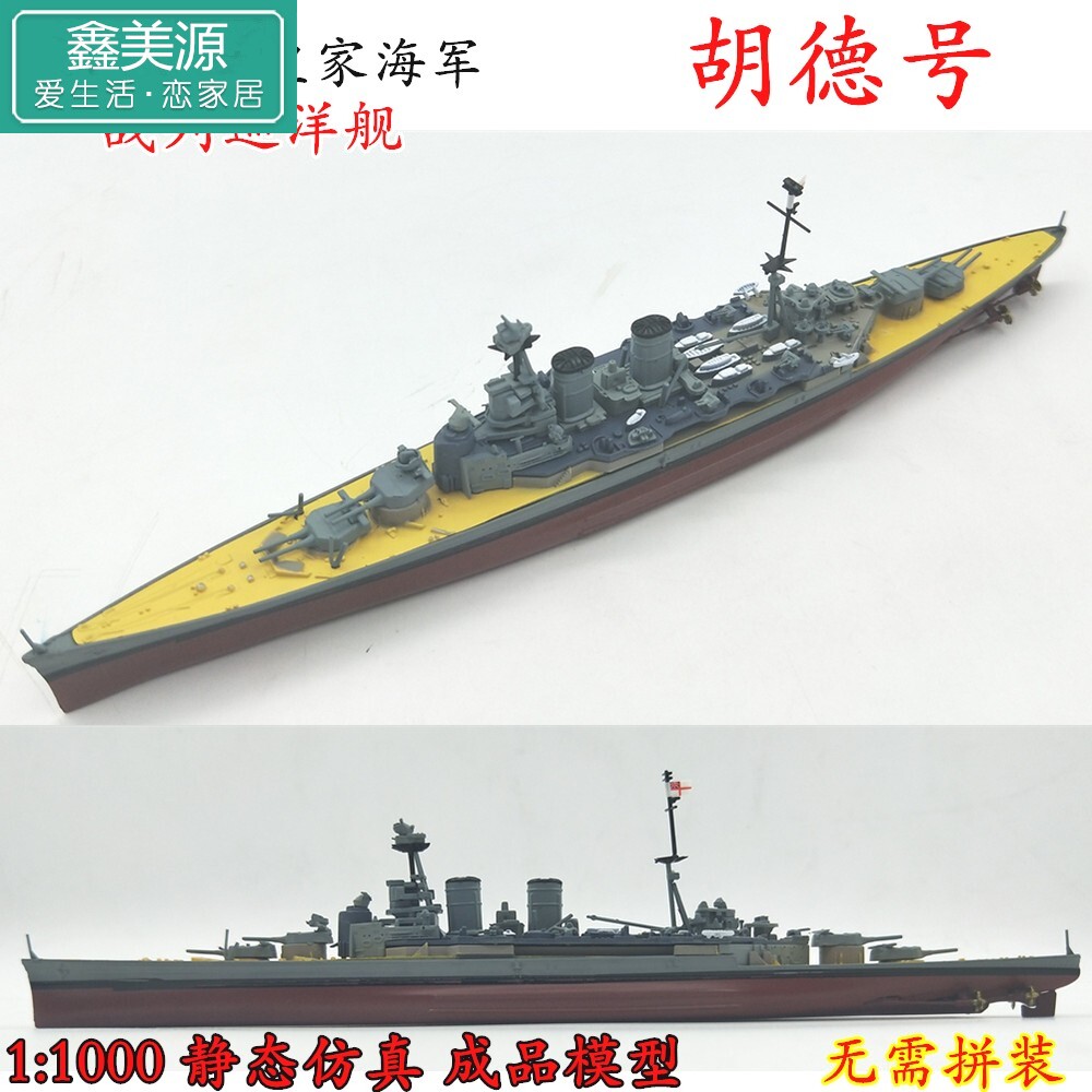Купить Модели кораблей Второй мировой войны военный корабль броненосец ...