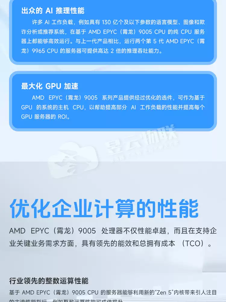 第5代AMD EPYC（霄龙）处理器9455 9375F 9365 9355P 9355 9335-淘宝Taobao | 天猫Tmall