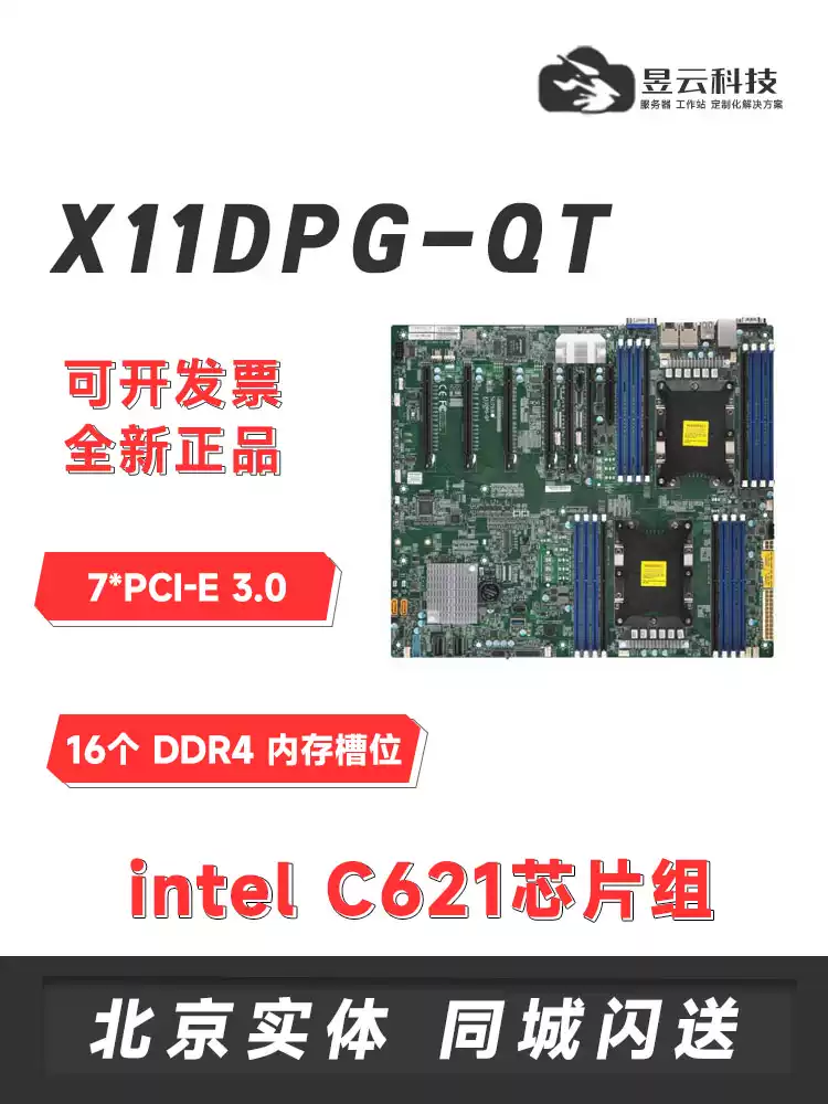 超微X11DPG-QT/X12DPG-QT6 4卡GPU主板 边缘计算智慧城市数据分析